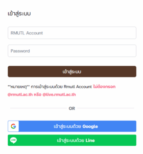 การใช้งาน | RMUTL Open Course